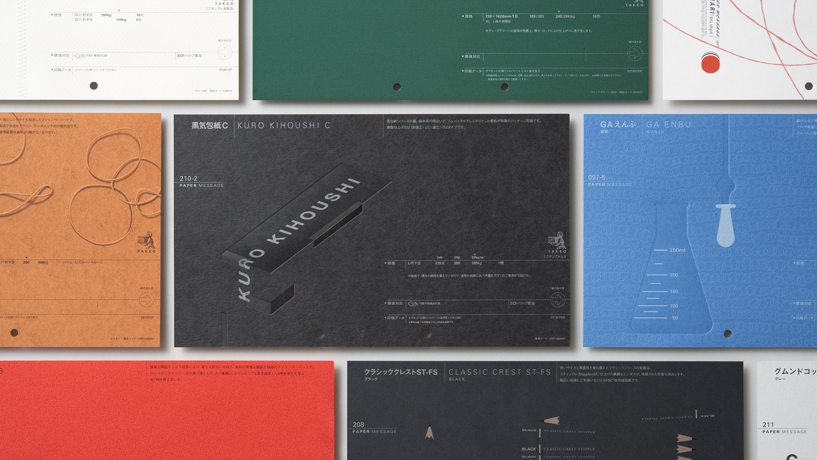 PAPER MESSAGE｜WORKS｜三澤デザイン研究室 - MISAWA DESIGN INSTITUTE