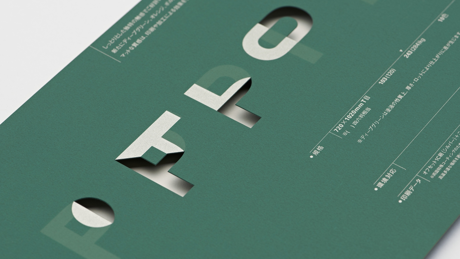 PAPER MESSAGE｜WORKS｜三澤デザイン研究室 - MISAWA DESIGN INSTITUTE